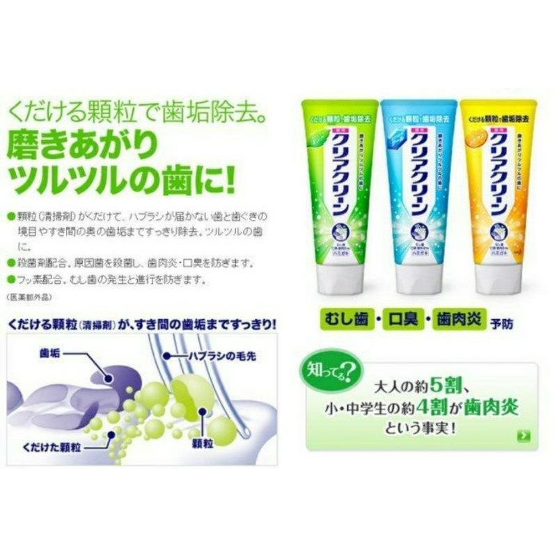 日本 KAO clean clean 天然薄荷牙膏 170g / 120g | 蝦皮購物