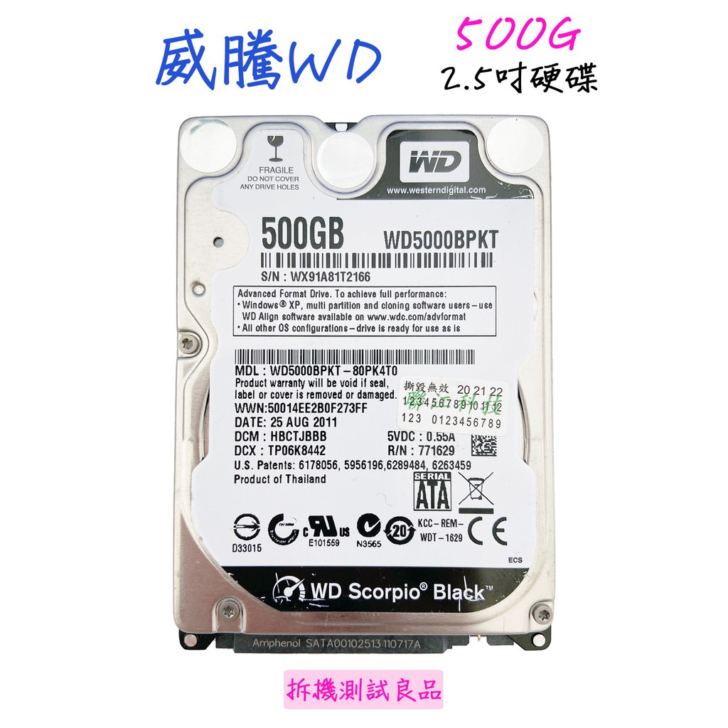 【筆電硬碟】威騰WD 2.5吋 黑標 500G『WD5000BPKT』 | 蝦皮購物
