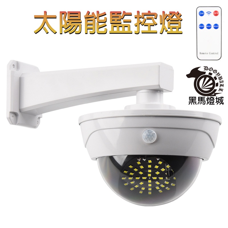 太陽能圓形監控感應燈【黑馬燈城】台灣現貨含發票【B2018】仿監視器燈 仿監控燈 防賊 壁燈 室外照明 感應路燈 照明燈 | 蝦皮購物