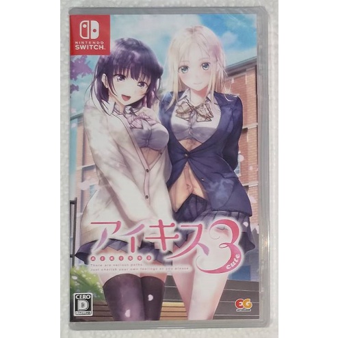 NS Switch 全新 日文版 無中文 愛之吻3 cute 日版 アイキス3 AIKISS3 美少女 戀愛AVG 戲畫 | 蝦皮購物