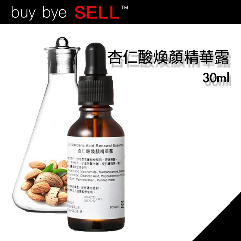 ARWIN/BIOCHEM 雅聞倍優│杏仁酸煥顏精華露 30ml | 蝦皮購物