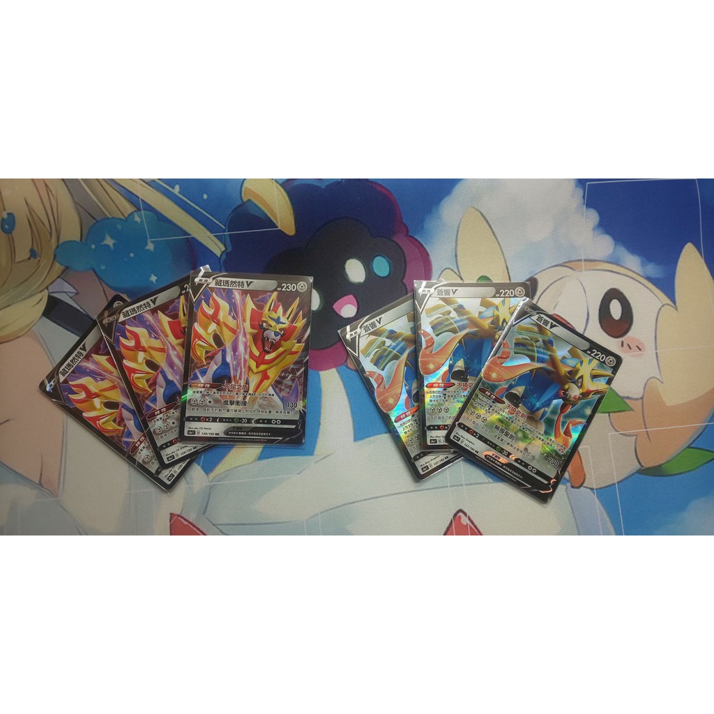寶可夢 PTCG 中文版 s4a 藏瑪然特V 蒼響V | 蝦皮購物