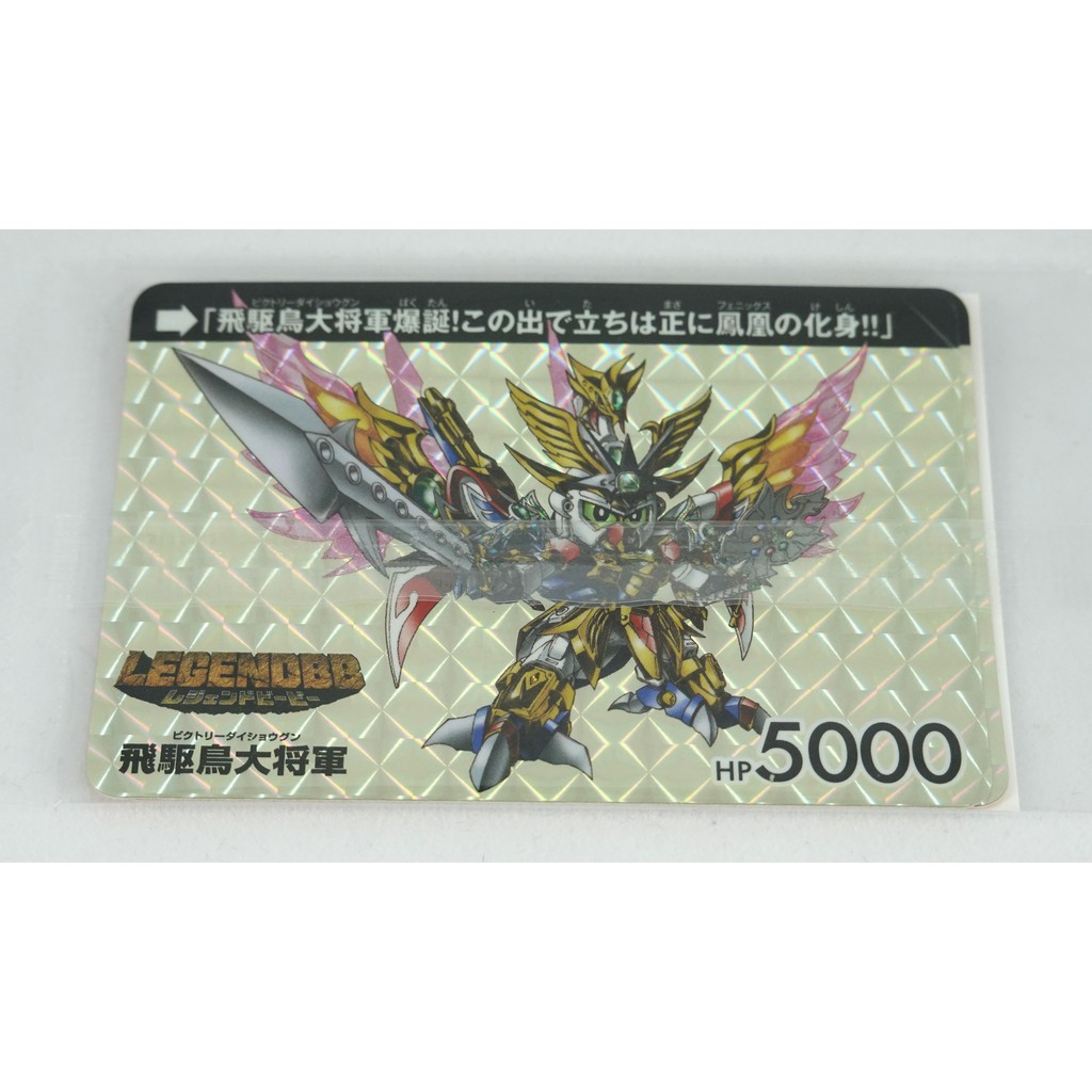 初回特典卡片 飛驅鳥大將軍 PB限定 萬代 鋼彈 新SD戰國傳 七人之超將軍篇 SD鋼彈 BB戰士 LBB 全新現貨 | 蝦皮購物