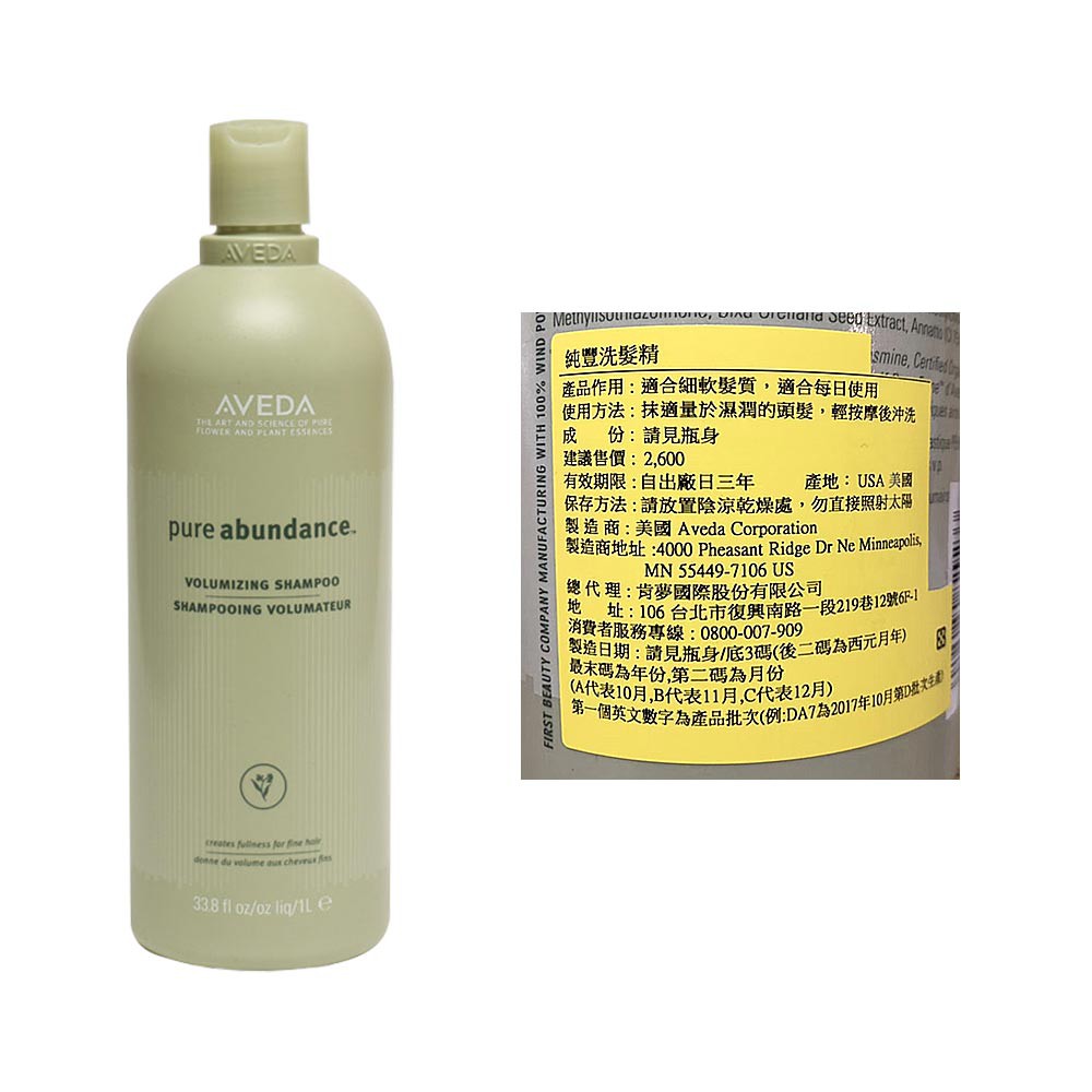 ⎮Rough99⎮AVEDA 🇺🇸正品公司貨 花植結構 護色穎采 迷迭薄荷 純型 純香 純豐 甜馨 檞香 洗髮精 洗髮 | 蝦皮購物