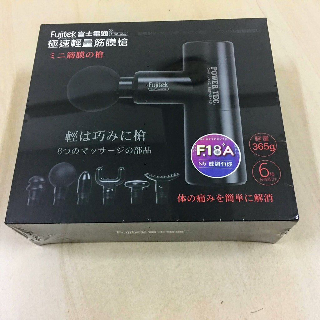 【FUJITEK富士電通】掌上型筋膜槍 FTM-U02 | 蝦皮購物