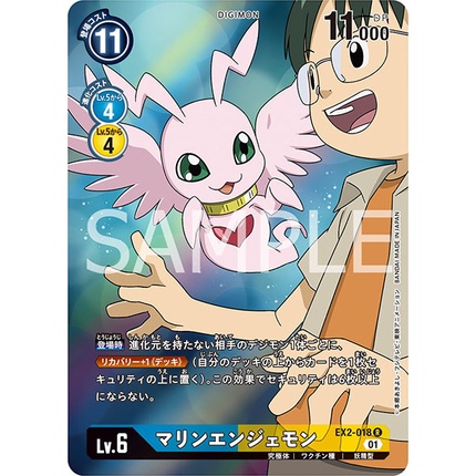 [NA諾亞方舟] 數碼寶貝 DTCG【R】EX2-018 海天使獸 / マリンエンジェモン 異圖 | 蝦皮購物