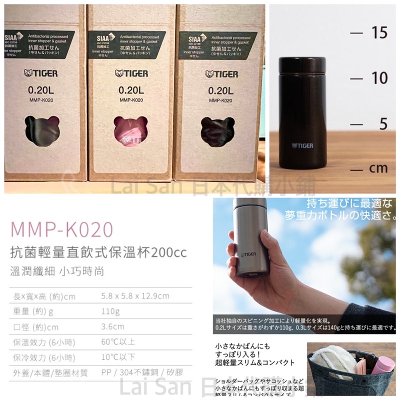 TIGER虎牌2021新版夢重力旋蓋式不鏽鋼保溫杯(MMP-K020/021），超輕量110g容量200ml三色可選 | 蝦皮購物