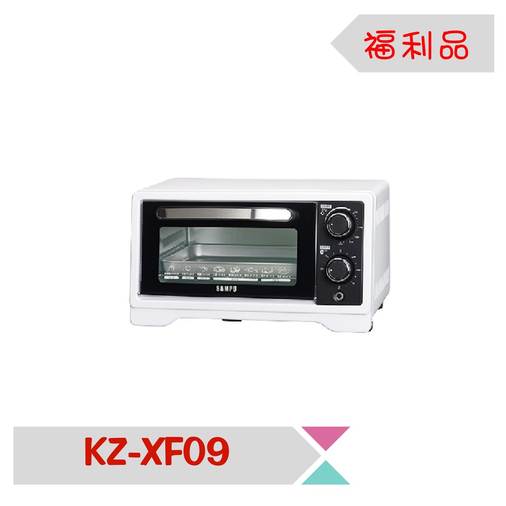 【限量A級福利品出清】SAMPO 聲寶 9L旋鈕式定時溫控烘烤電烤箱 KZ-XF09 | 蝦皮購物