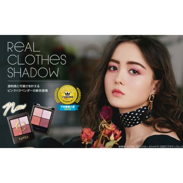 (現貨) 日本 EXCEL 限定色眼影 秋冬限定色 CS07 | 蝦皮購物