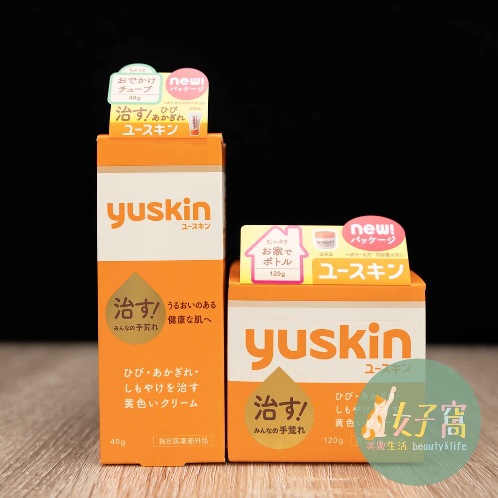 現貨 yuskin 悠斯晶 護手霜 120g 180g 身體乳霜 40g 長效滋潤乳霜 悠斯晶乳霜 補充包 紫蘇水乳液 | 蝦皮購物