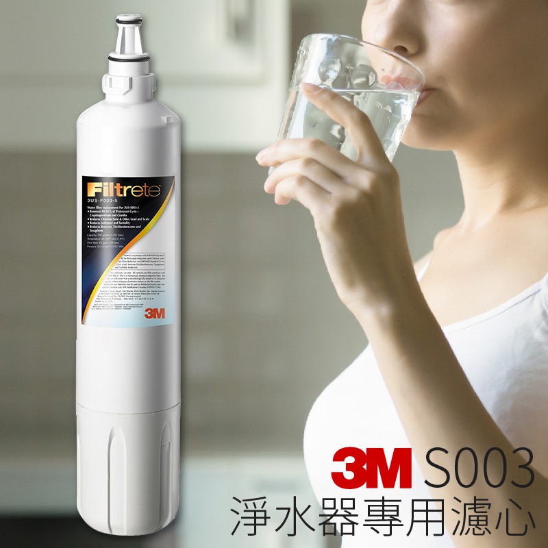 量販2支 喝的健康 3M S003 3US-S003-5 櫥下型淨水器 專用替換濾心 淨水 過濾 好水 公司原廠貨 | 蝦皮購物