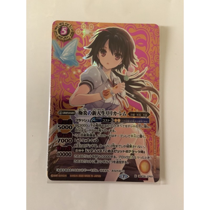 《67》BS 少年戰魂 X BS31-CP01 異圖 | 蝦皮購物