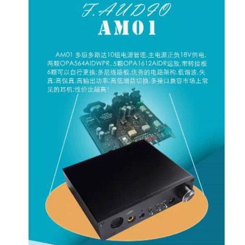 全新 尋聲 AM01 耳擴 一年保固 | 蝦皮購物