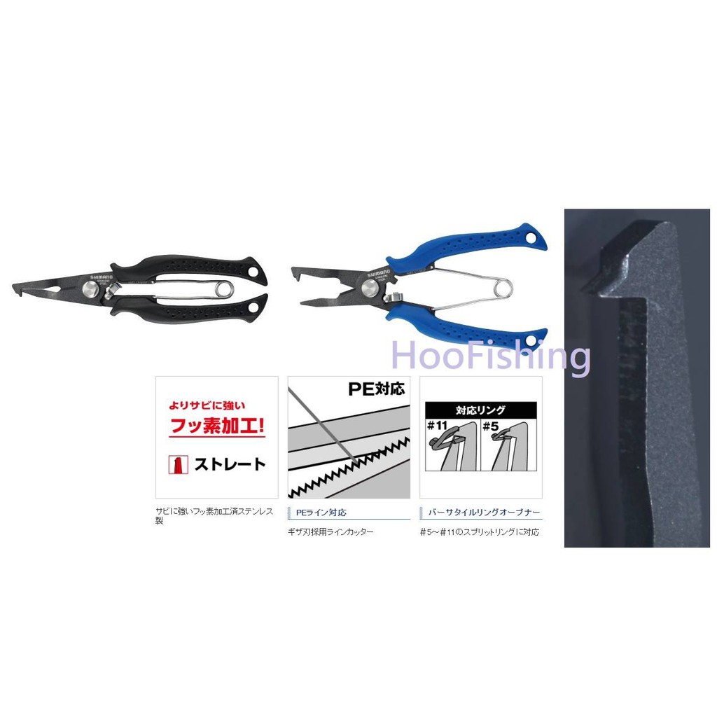 SHIMANO高規格鍍氟路亞鉗CT-561(562) | 蝦皮購物