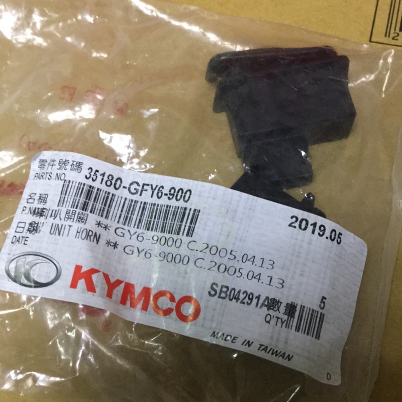 Motornana 光陽原廠材料 GFY6 喇叭開關 豪邁 奔騰 三冠王 | 蝦皮購物