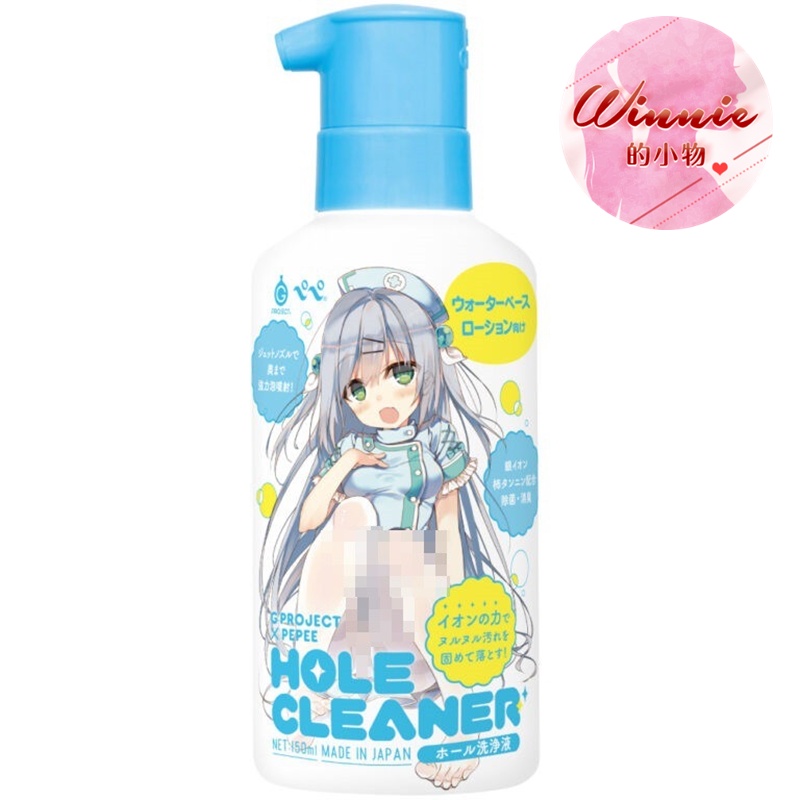 日本EXE G PROJECT X PEPEE 自慰套清潔劑洗淨液150ml 消毒抗菌清潔 按摩棒 自慰套 情趣用品專用 | 蝦皮購物