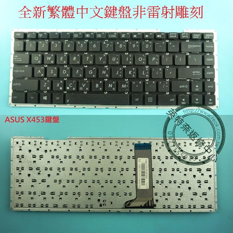 英特奈 ASUS 華碩 X453 X453S X453SA X453M X453MA 繁體中文鍵盤 X453 | 蝦皮購物