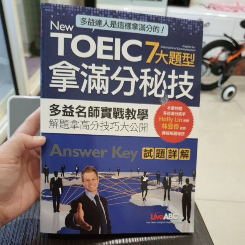 TOEIC_7大題型拿滿分秘技（舊書） | 蝦皮購物