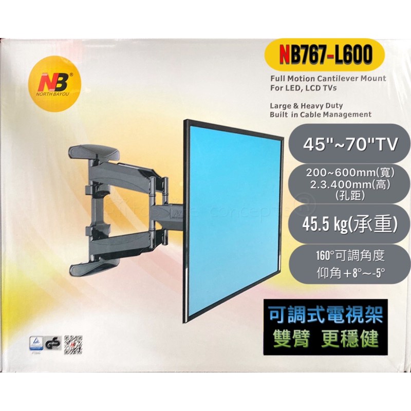 《NB電視架-旋臂型-雙臂NB767-L600》電視壁掛架 LED電視架 45～70吋適用 | 蝦皮購物