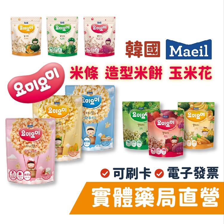 Maeil 韓國米餅系列 米條 玉米花 造型米餅(花形/圈形/心形) 寶寶零食 6m+ 12m+ 禾坊藥局親子館 | 蝦皮購物