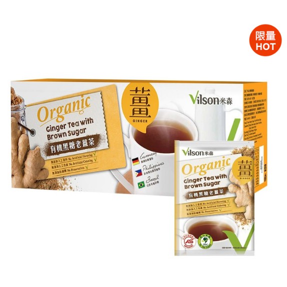 米森 有機 黑糖老薑茶 20公克 X 36包 Vilson Organic Ginger Drink Mix | 蝦皮購物