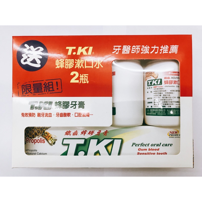 T.KI蜂膠牙膏144g限量組 | 蝦皮購物