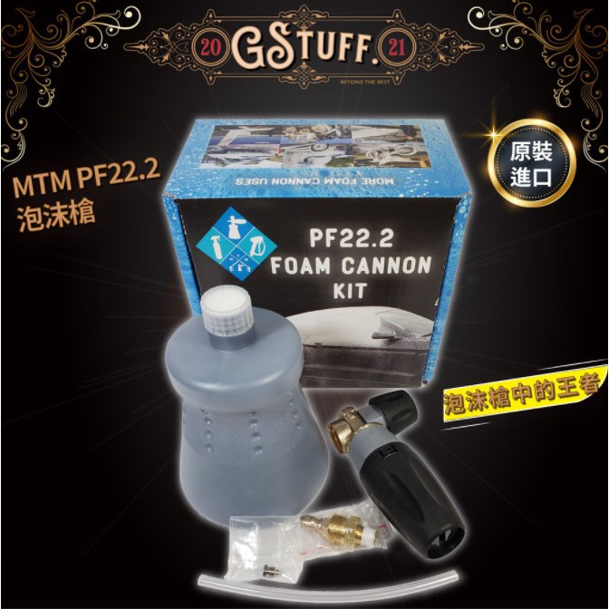 🌸艾莉森🌸MTM Hydro PF22.2 泡沫槍 美國原裝進口 | 蝦皮購物