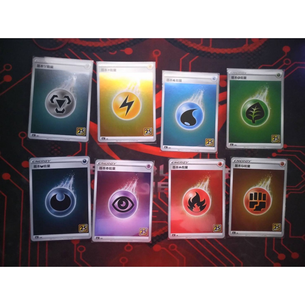 ️色違瑪俐 ️中文版非日版寶可夢 ptcg 25周年收藏卡包S8a 25周年紀念擴充包 閃能量 各屬性能量 基本能量 | 蝦皮購物