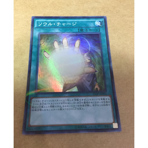 遊戲王 20AP-JP093 靈魂填充 亮面彩鑽 卡片 | 蝦皮購物