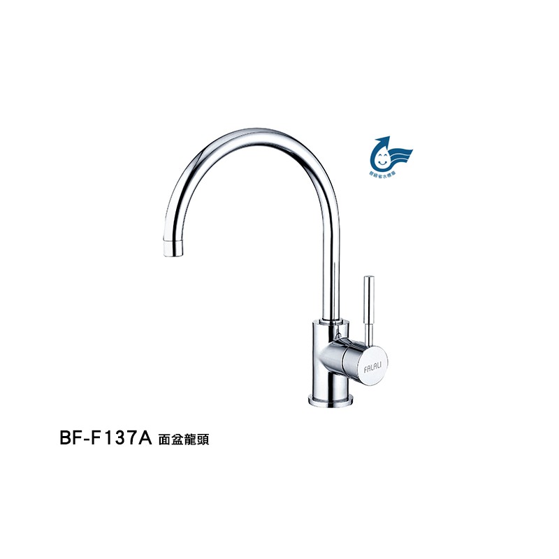 BF-F137A 鵝頸 單槍 大C型 面盆龍頭 | 蝦皮購物