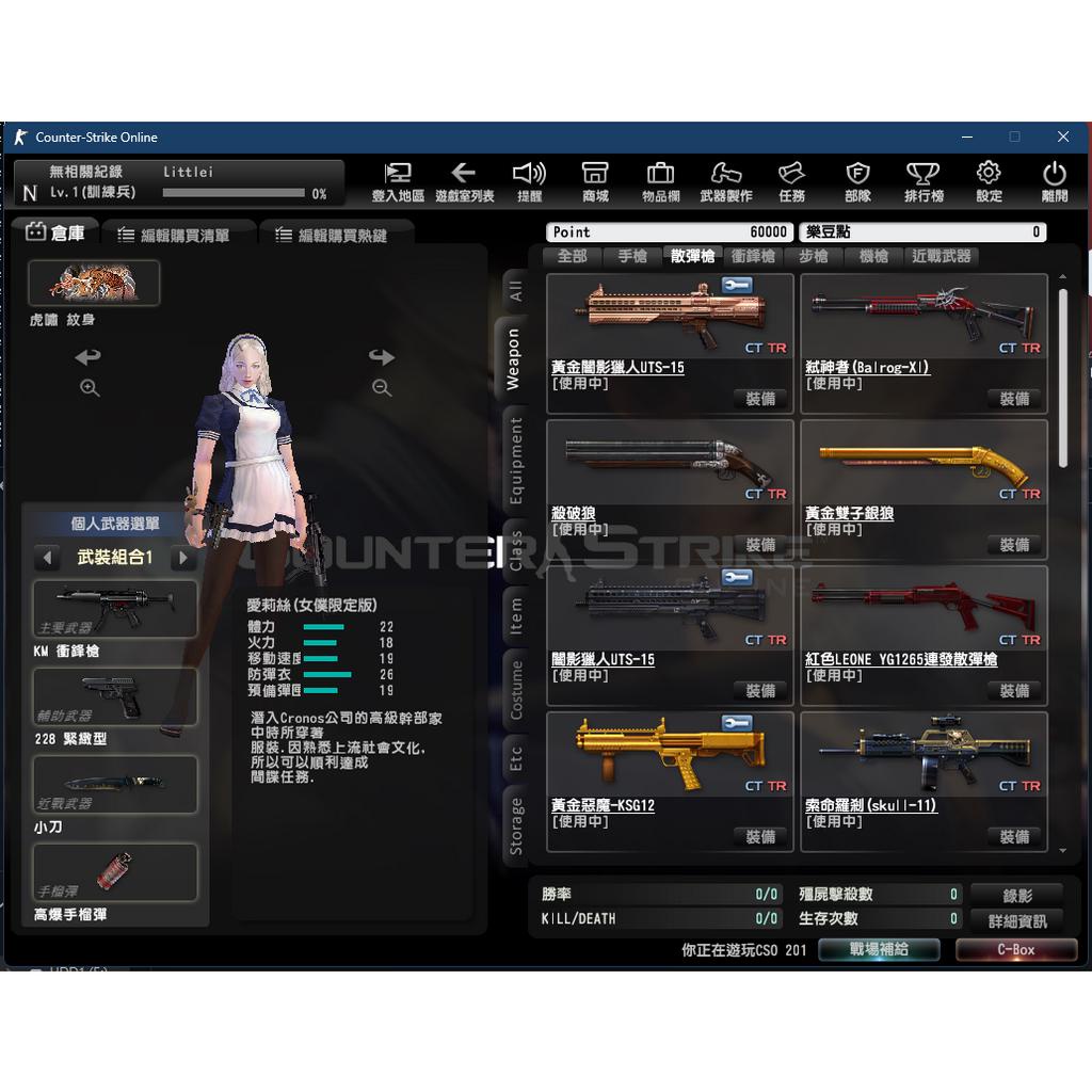 CSO懷舊版 2014年 單機版 區網連線版 | 蝦皮購物