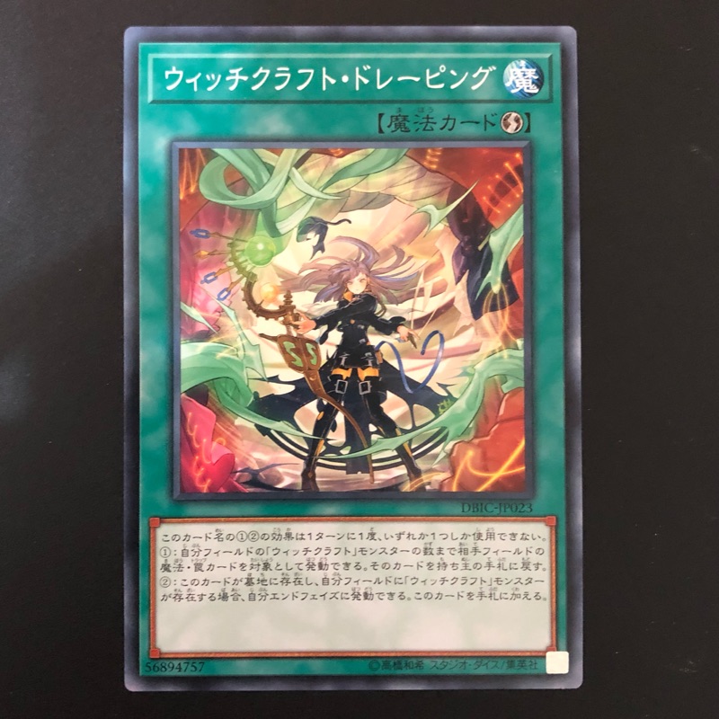 【小夫妻】遊戲王 DBIC-JP023 魔女工坊立體剪裁 (普卡/普鑽) | 蝦皮購物