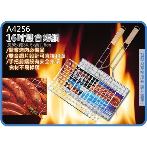 =海神坊=『免運/自載/滿額優惠』A4256 16吋大雙合烤網 34*22cm 方形碳烤網烤魚網防燙木柄扣環設計單把 | 蝦皮購物