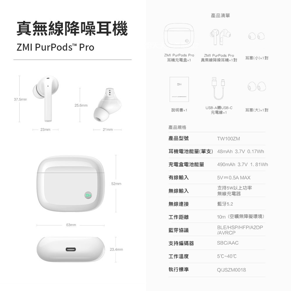 zmi 真無線降噪耳機PurPods pro / 藍牙耳機 / 紫米 / 小米『米霸爸』 | 蝦皮購物