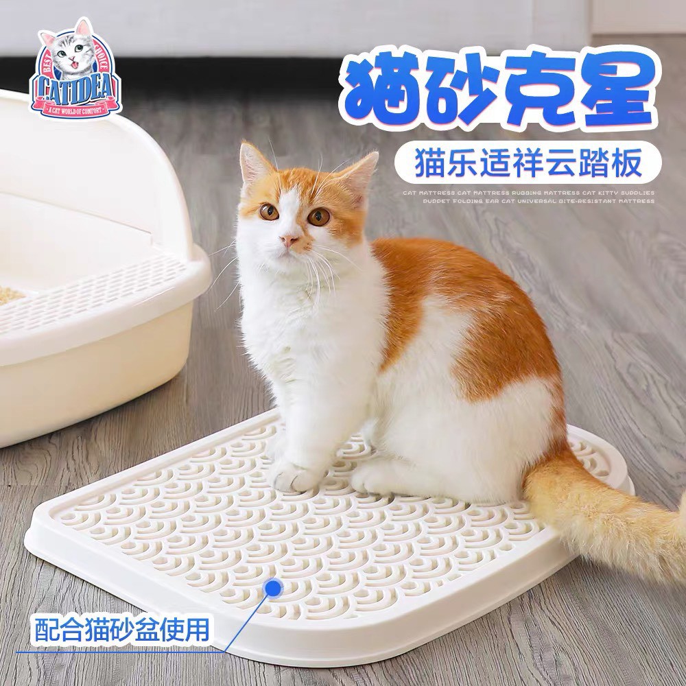 ~Petroyal~ CATIDEA 貓樂適 祥雲貓砂踏板 CL214 米白 貓砂踏墊 貓踏墊 砂盆踏墊 | 蝦皮購物