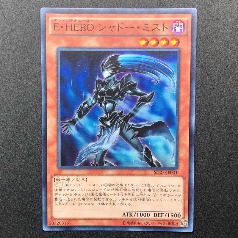 【小夫妻】遊戲王 SD27-JP001 LVP2-JP024 QCCU-JP016 E-HERO 影霧女郎 (亮面) | 蝦皮購物