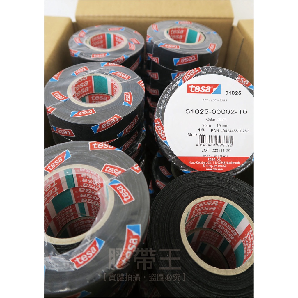 ★膠帶王★ 含稅開發票 德莎 Tesa 51025 線束膠帶 耐熱125℃ 阻燃膠帶 耐磨 電器布基絕緣 【引擎室專用】 | 蝦皮購物