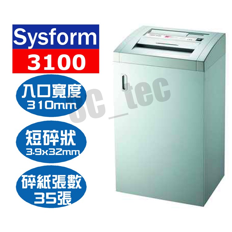 西德風 SYSFORM 3100 A3 碎紙機 短碎狀 環保標章 可碎信用卡 光碟 短碎狀 | 蝦皮購物
