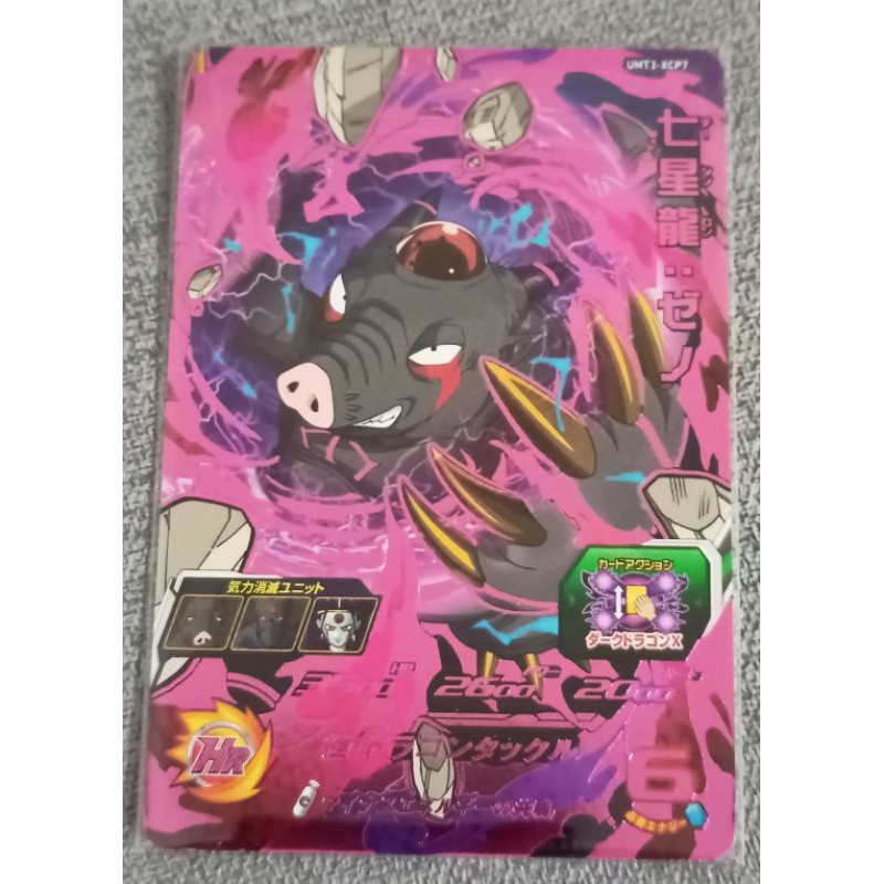 七龍珠英雄 三彈 四彈 CP卡 | 蝦皮購物