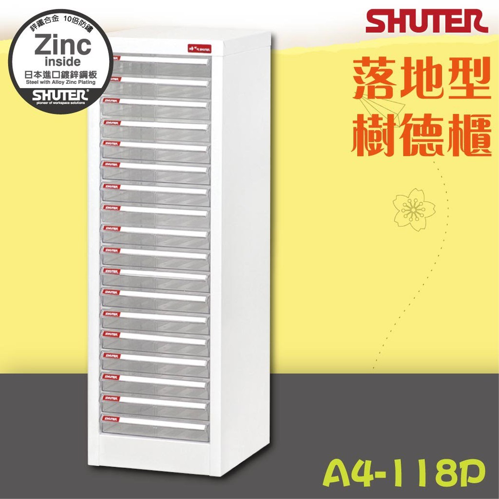 【買賣點】樹德 辦公收納【A4-118P】落地型樹德櫃 檔案整理 文件櫃 收納 社團用文書櫃 分類 資料櫃 | 蝦皮購物