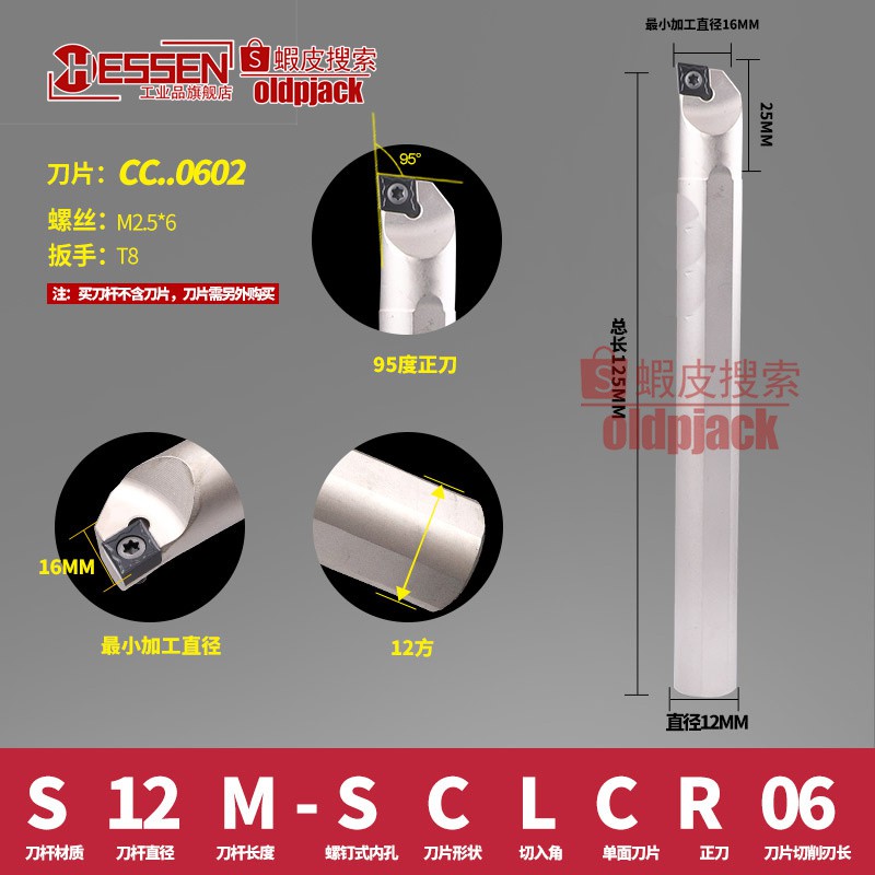 SCLCR 白色加硬 螺釘式內孔刀杆 S06/07/08/10K/S12M/S16Q/S32S/S25S-SCLCR06 | 蝦皮購物