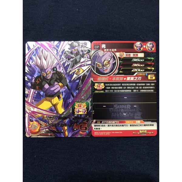 七龍珠英雄 第十彈 UMT10 CP/OCP卡 | 蝦皮購物