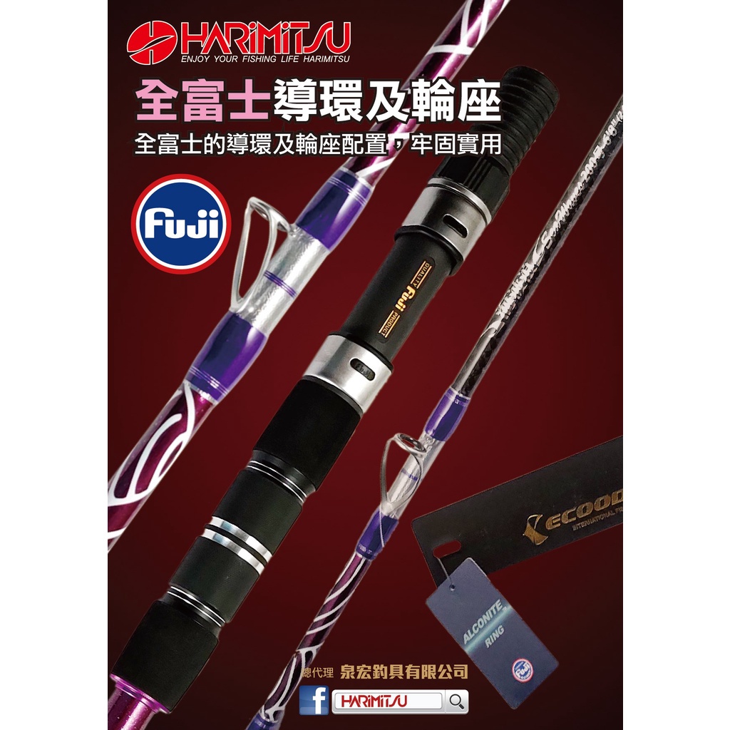 海波浪 200號 船竿 6尺8（敲底竿）泉宏 HARIMITSU 伊酷達 Ecooda 免運 | 蝦皮購物