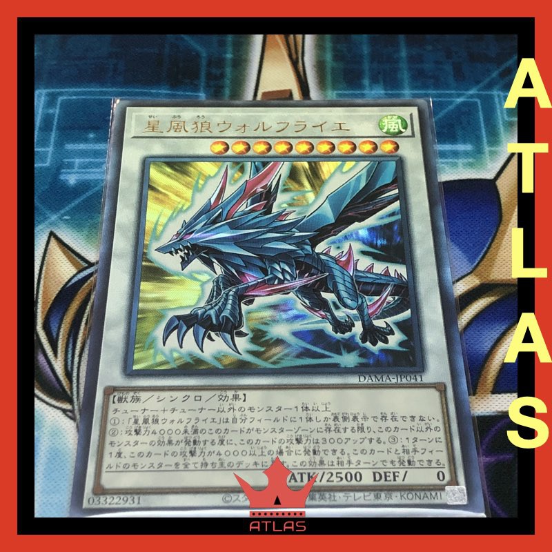 [ATLAS] 浮雕 星風狼沃夫瑞葉 DAMA-JP041 風 獸族 同步 效果 | 蝦皮購物