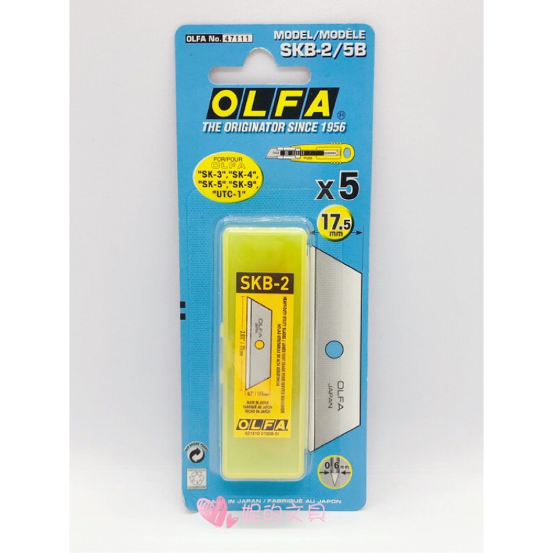 (妮的文具) 日本 OLFA 安全工作刀刀片 SKB-2/5B ※請詳看說明※ | 蝦皮購物
