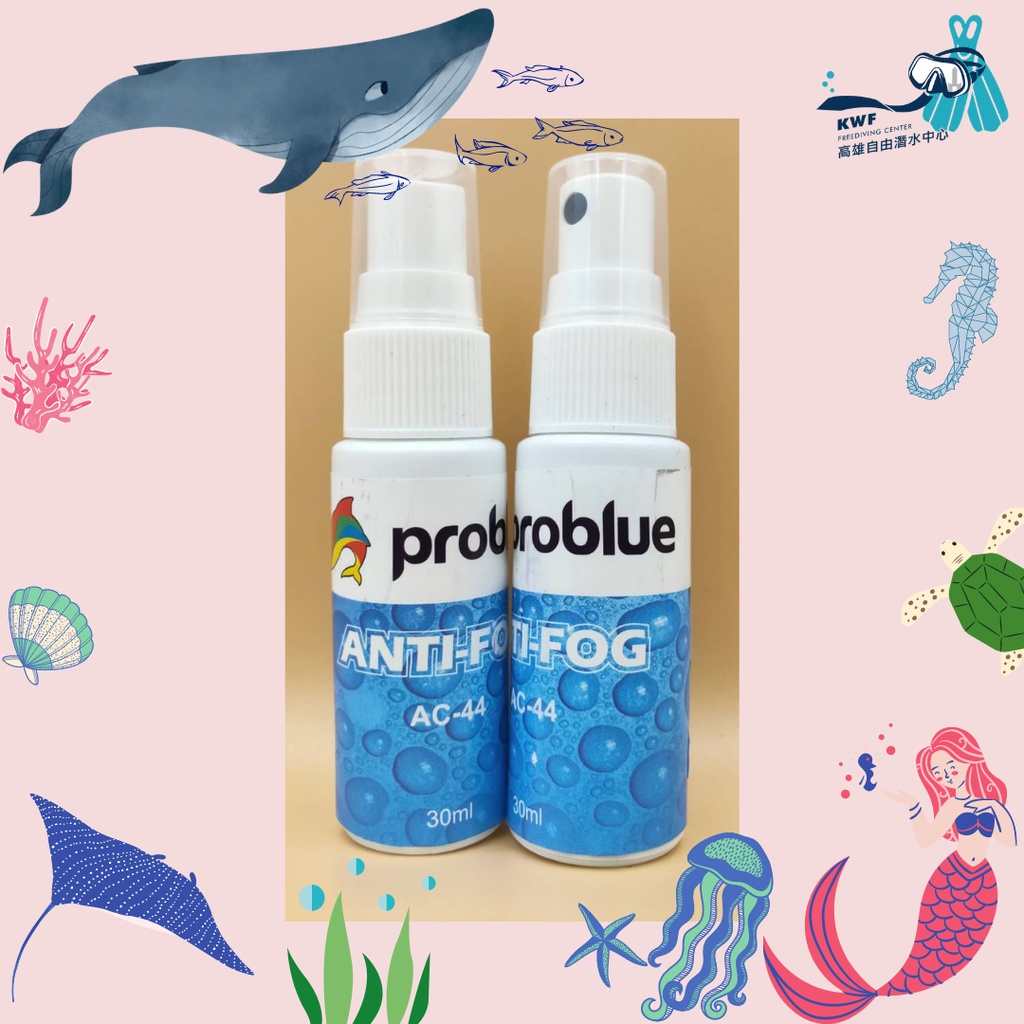 【高雄自由潛水中心】PROBLUE 面鏡 防霧劑 除霧劑 30ML AC44 | 蝦皮購物
