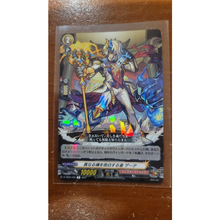 《雪夜閣》VG 先導者 Vanguard 怪物彈珠 D-TB02/036 | 蝦皮購物