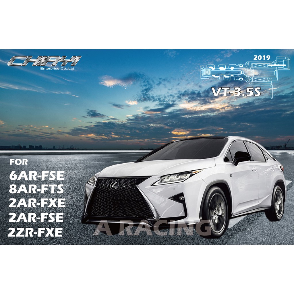 新旗艦精裝版CHIAYI 豐田 凌志系列VT-3.5可變正時優化器TOYOTA LEXUS VVT-i RX NX IS | 蝦皮購物