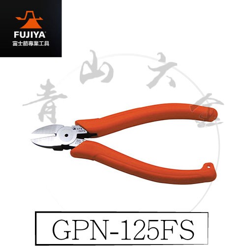 『青山六金』含稅 FUJIYA 富士箭 GPN-125FS 塑料切割鉗 平刃 斜口鉗 斜口剪 | 蝦皮購物