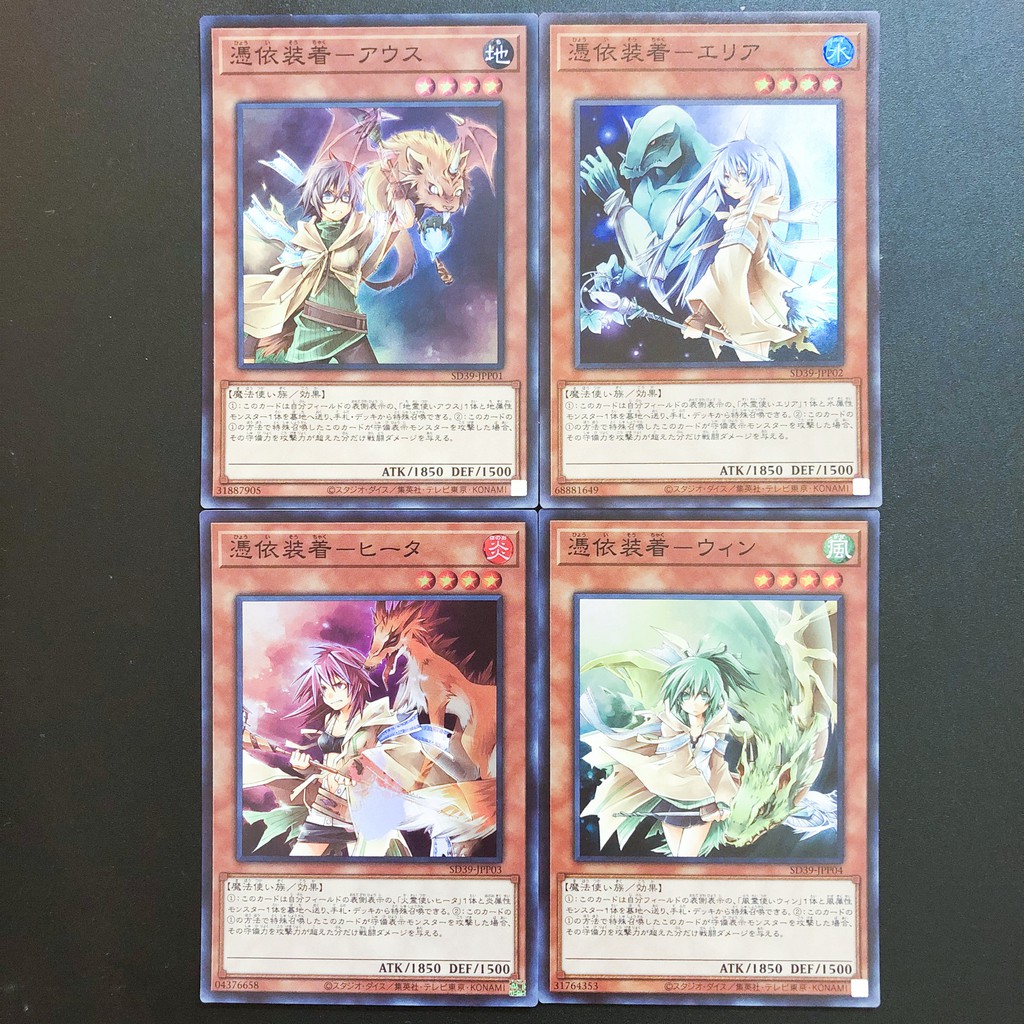 【小夫妻】遊戲王EE04-JP086~089 SD39-JPP01~04 憑依裝著-雅維斯 艾里雅 比達 維恩 (普卡) | 蝦皮購物